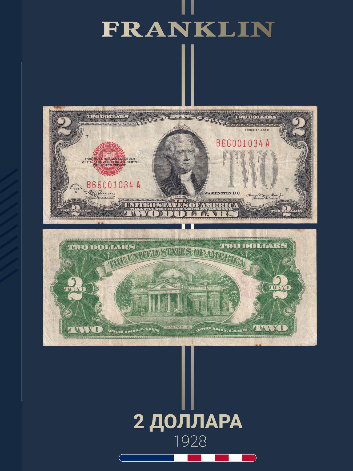 Банкнота США 2 доллара 1928 год (F) Pick 378с