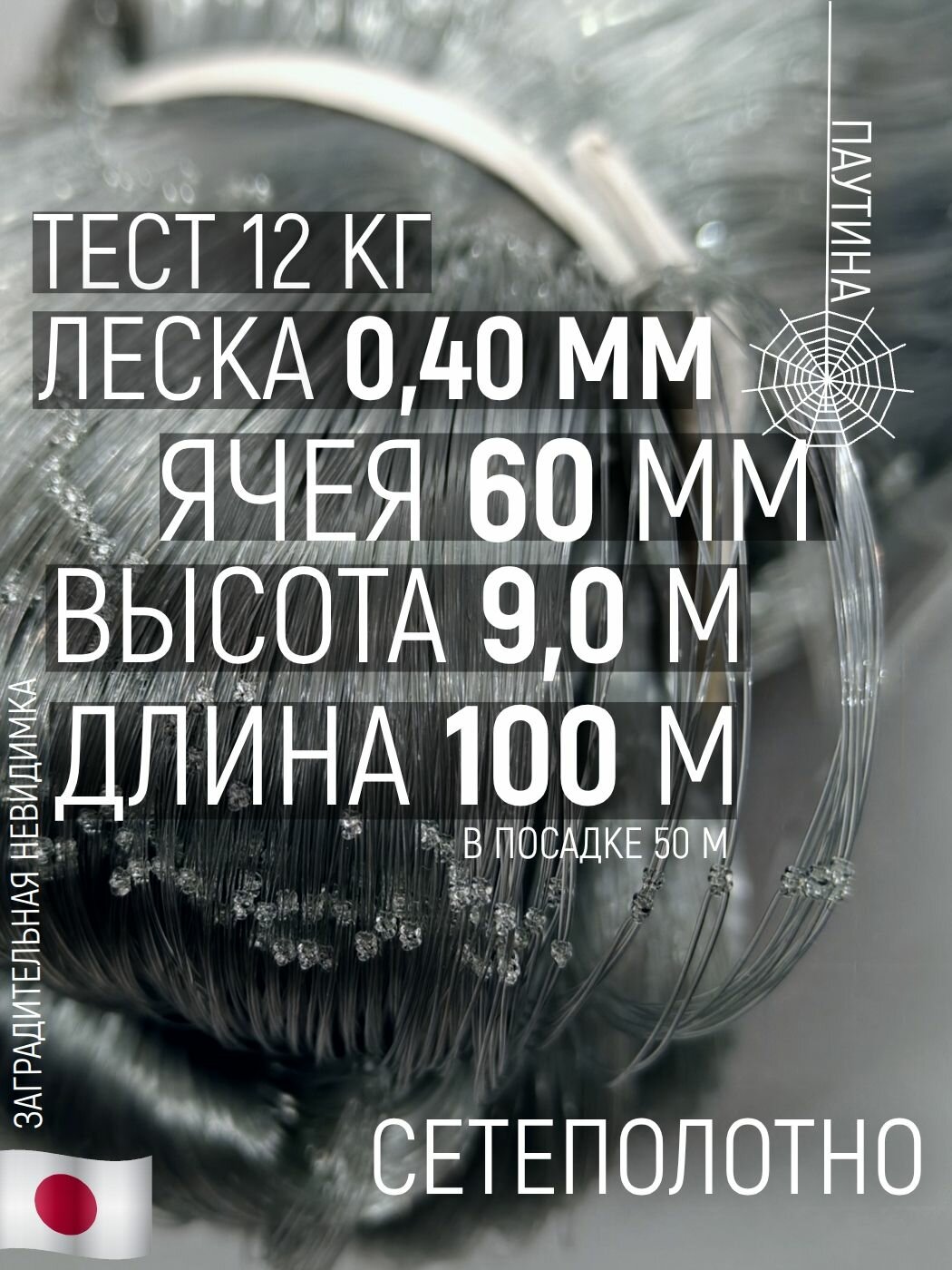 0,40: 60 - 9,0 - 100 сетеполотно лесковое Хамелеон