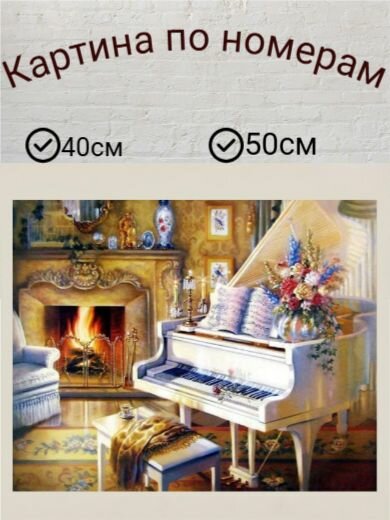 Картина по номерам: создайте шедевр своими руками! Kolibriki (размер 40х50 см)