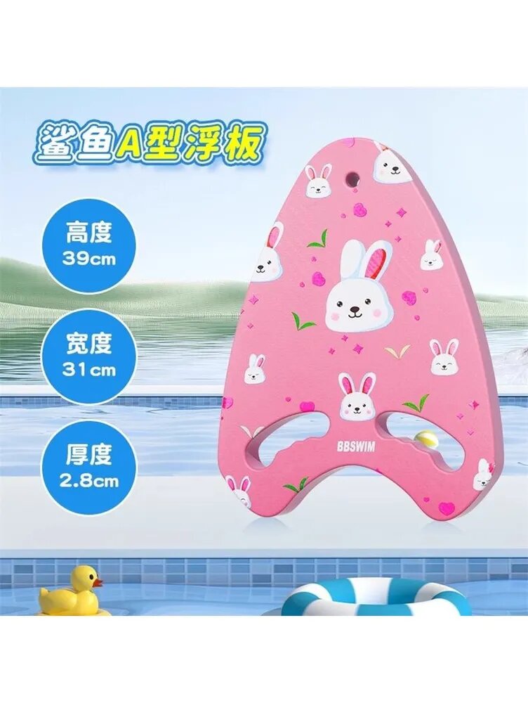 Доска для плавания