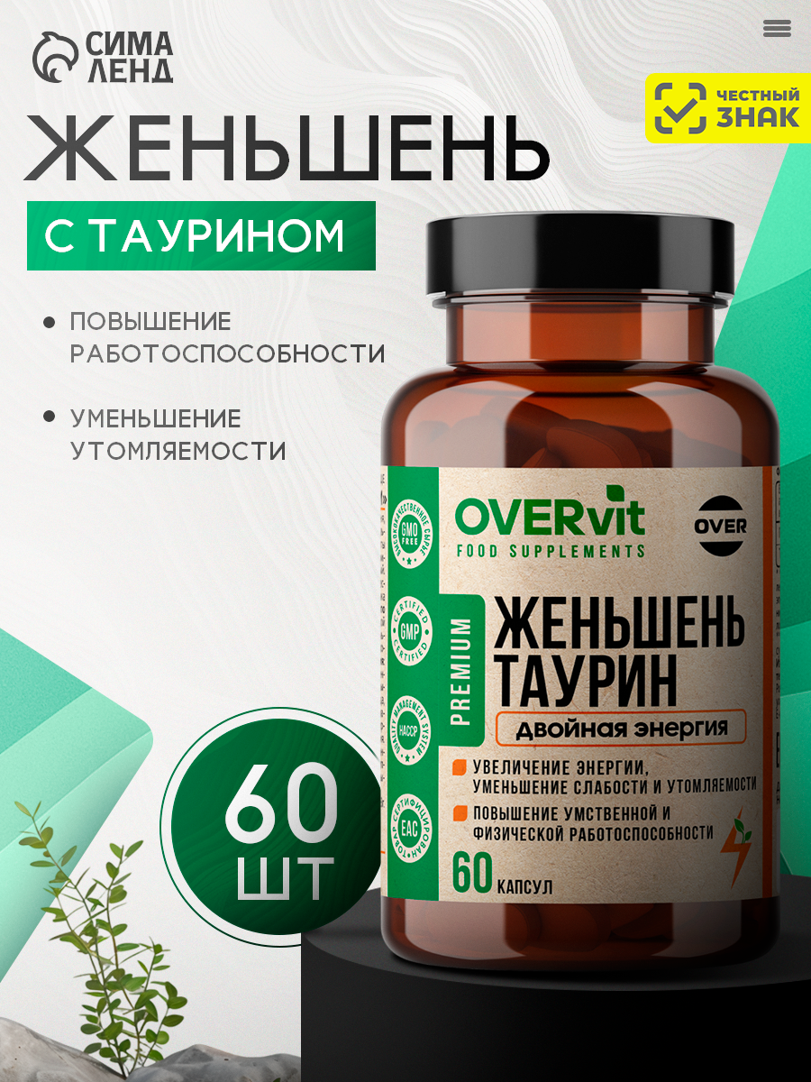Женьшень OVERvit с таурином, 60 капсул