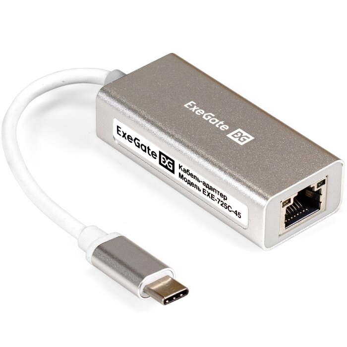 Сетевая карта USB-C 3.0/RJ45 2.5Гб ExeGate EXE-725C-45 адаптер чип RTL8156 - 0.1м чёрный