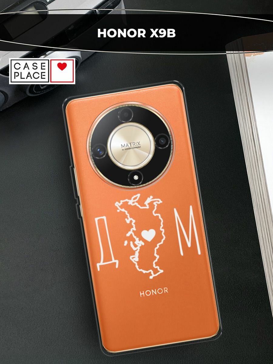 Силиконовый чехол на Honor X9b / Хонор X9B с принтом Дом, прозрачный