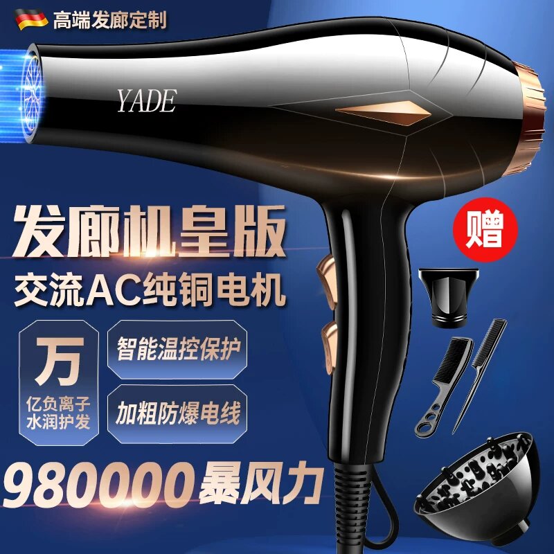 Фен ветровой мощный для парикмахерской, дома, парикмахерской, специальный студенческий общежитие, фен с отрицательными