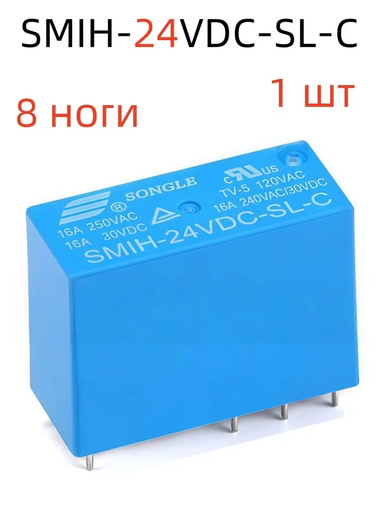 1 шт SMIH-24VDC-SL-C(реле мощности) (Открыто)
