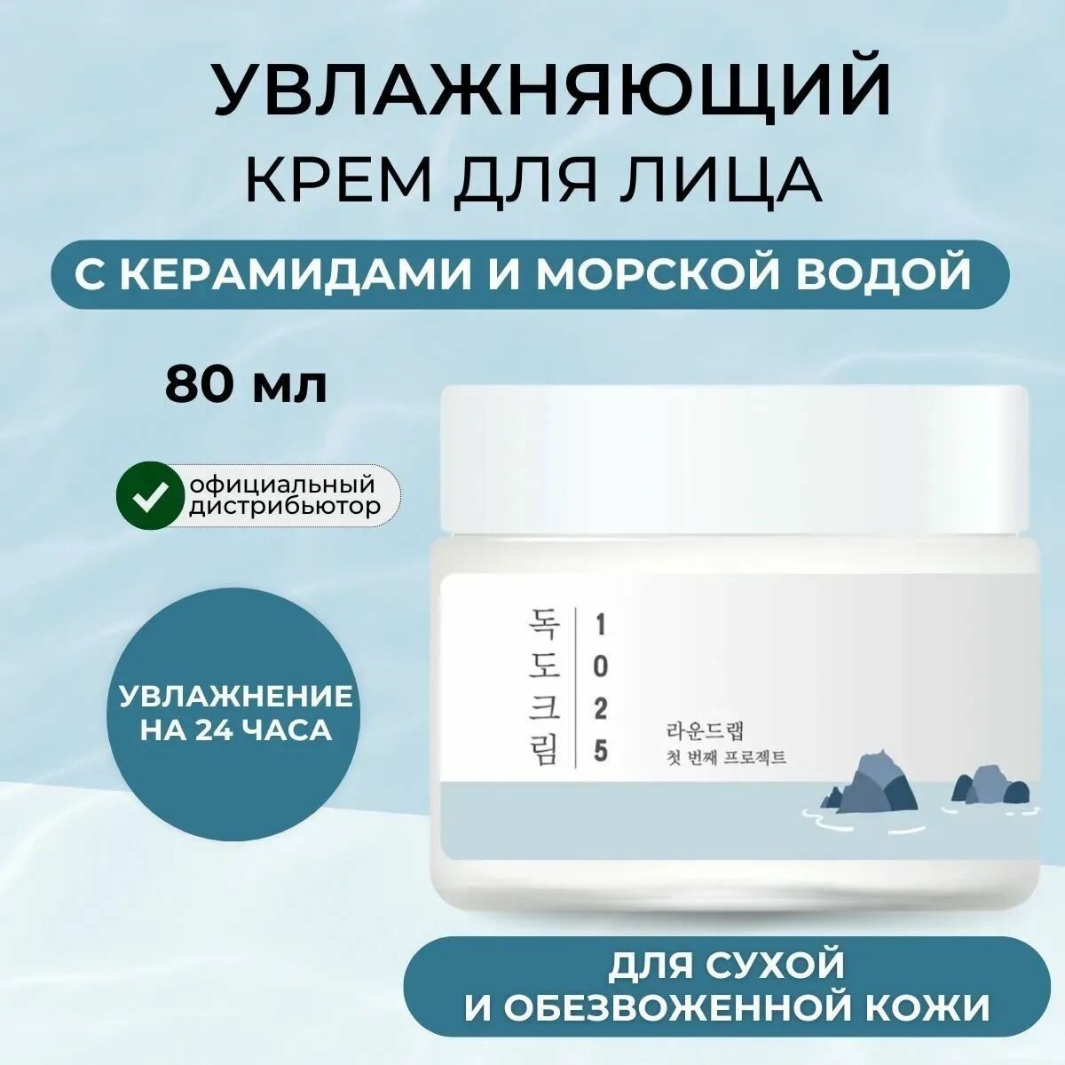 Крем для ухода за кожей