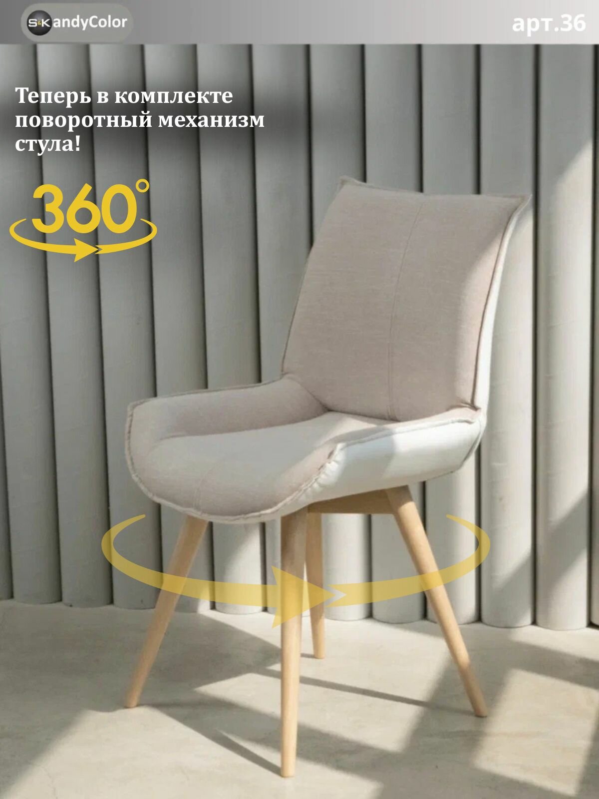Стул кухонный SKandyColor мягкий обеденный со спинкой. Стул для туалетного столика из массива березы