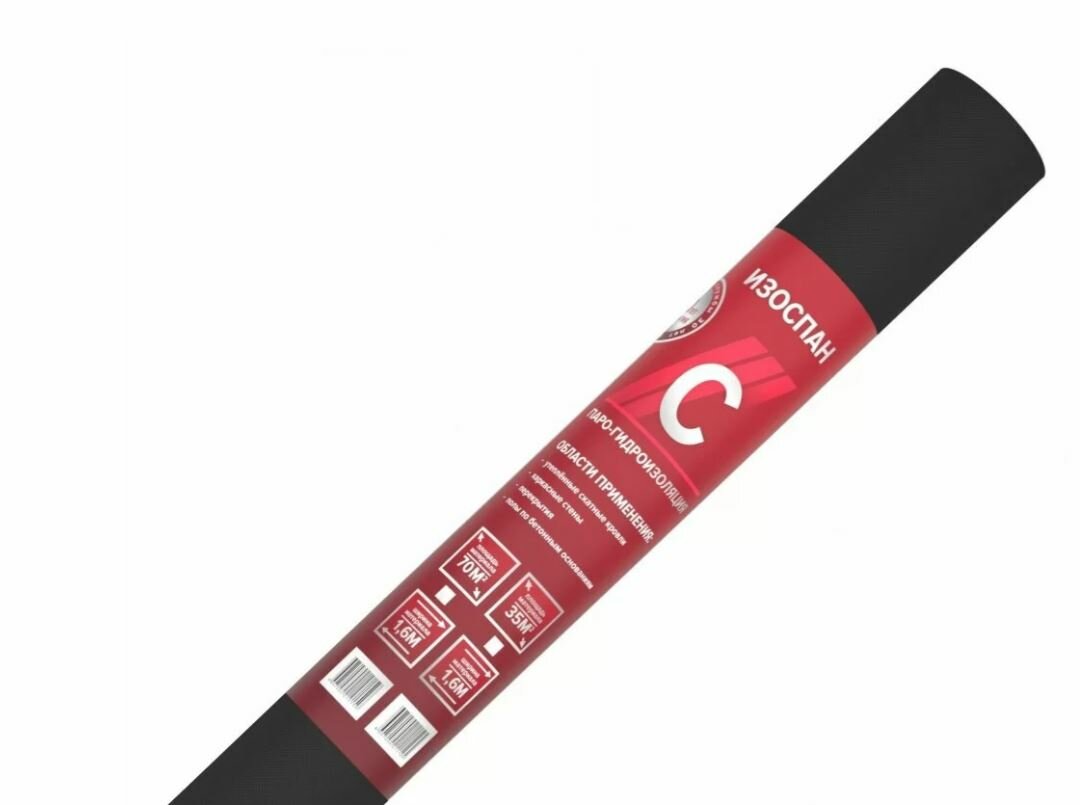 Гидро-пароизоляционная пленка Изоспан С, полипропилен, 70м2/рулон