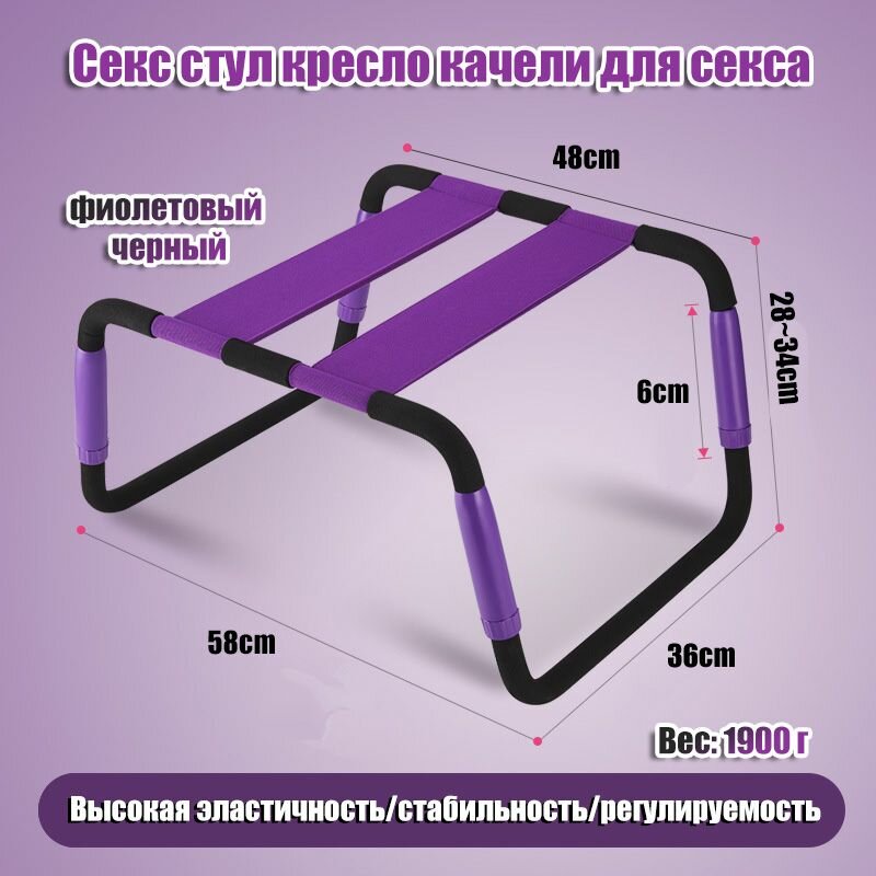 Секс стул кресло качели для секса, БДСМ Высокая эластичность, стабильность, регулируемость