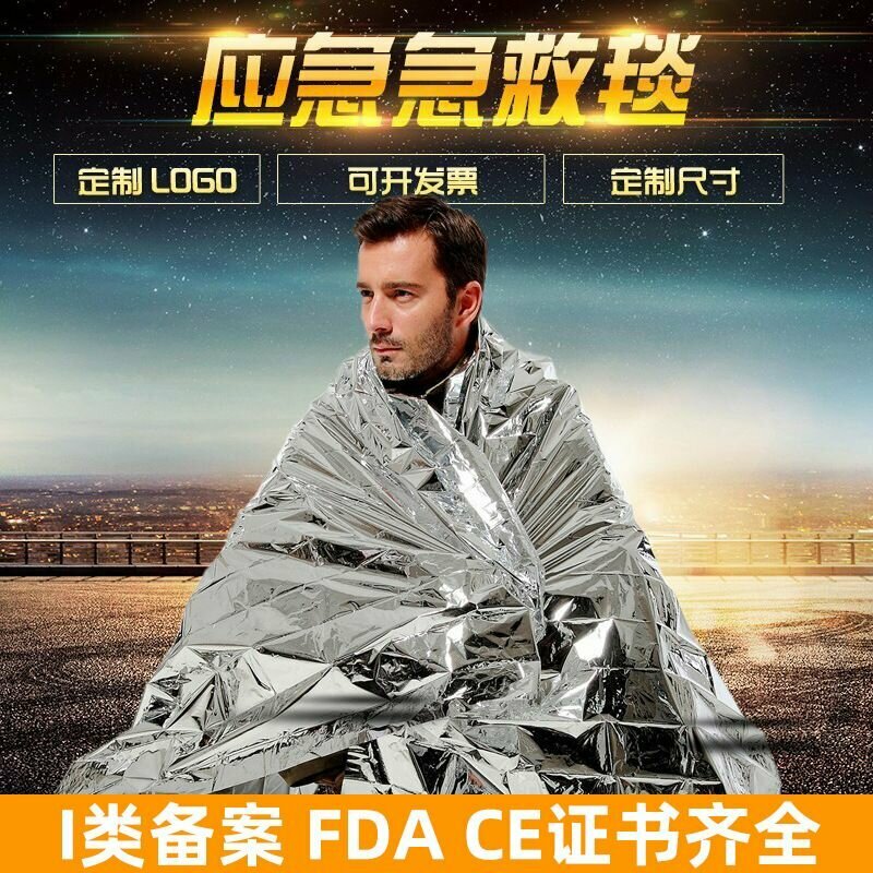 Термоодеяло спасательное 1 шт для обертывания многоразовое одеяло изотермическое туристическое с подогревом