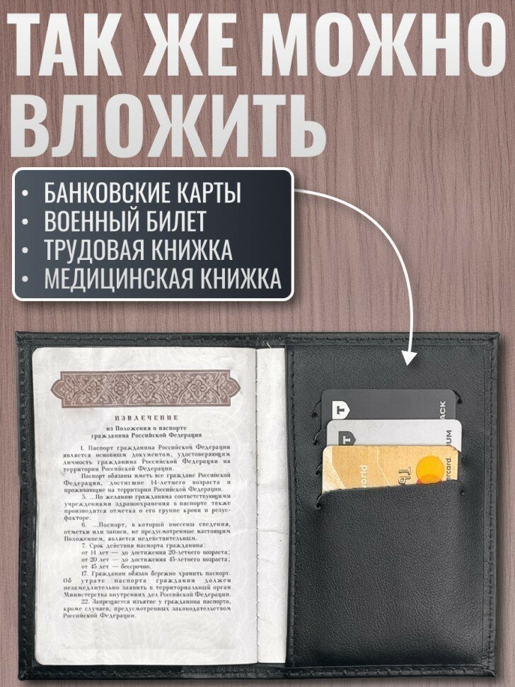 Обложка для паспорта — фото 1