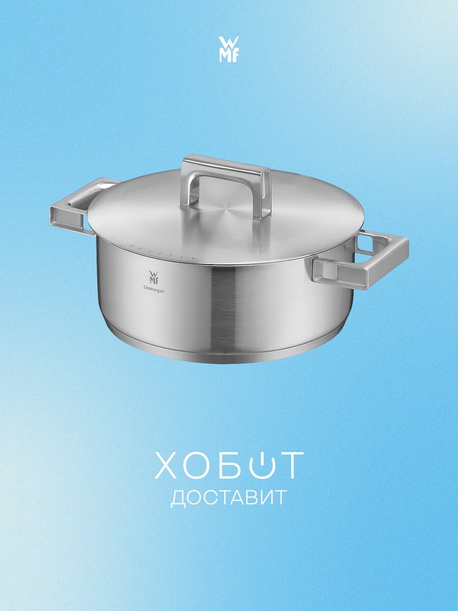 Кастрюля WMF Ultimate Cool 1794246030