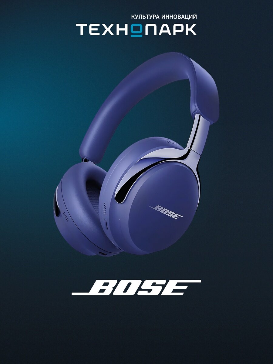 Наушники Bose QuietComfort Ultra 2nd Gen Midnight Violet