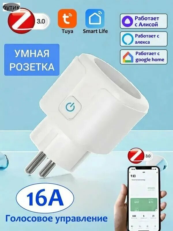 Умная ZigBee розетка Tuya Smart Life для умного дома, розетка с дистанционным управлением, 16A, с монитором питания, европейская вилка, для Alexa Google Home Assistant