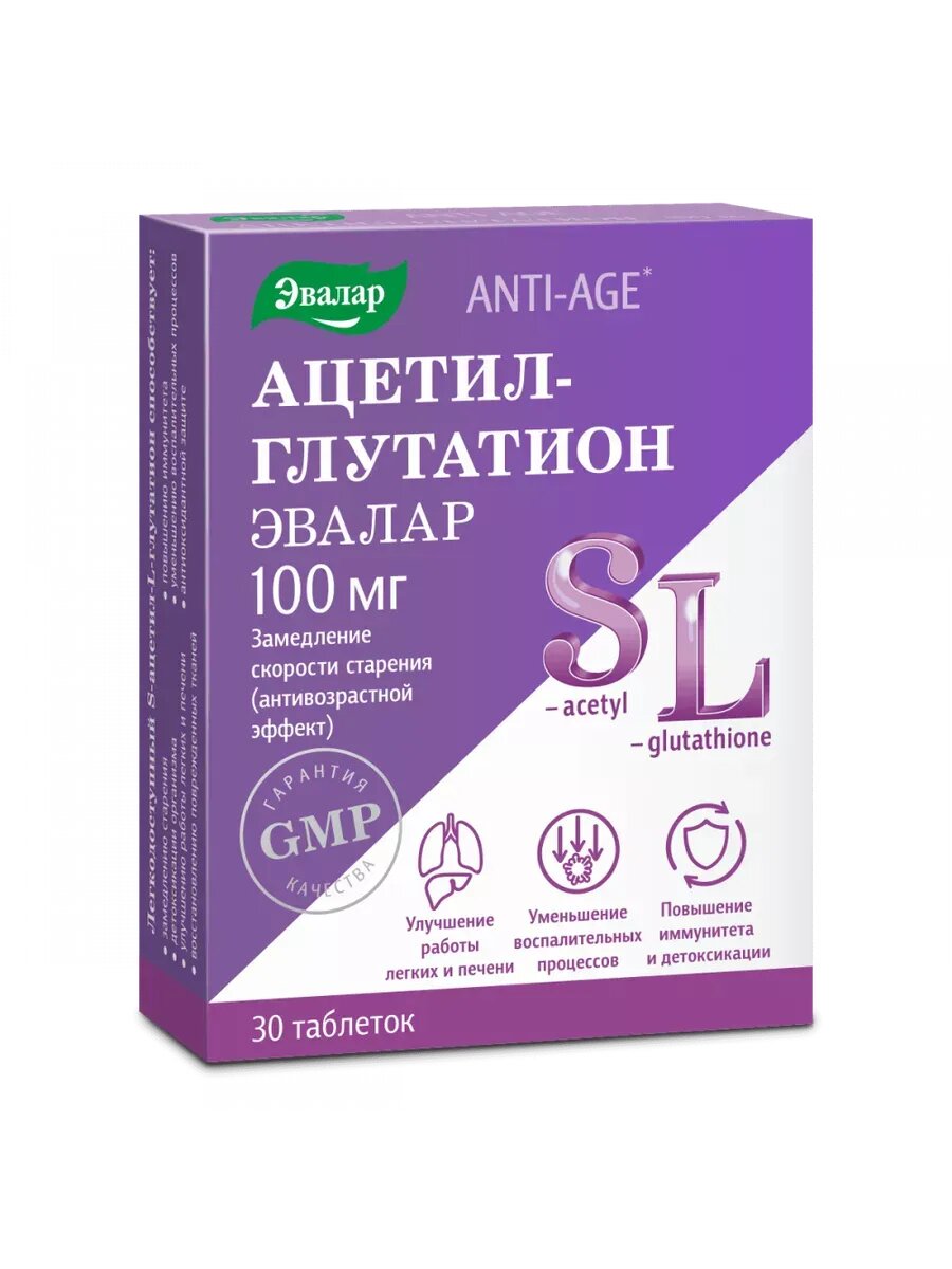 Ацетил-Глутатион таблетки 30шт