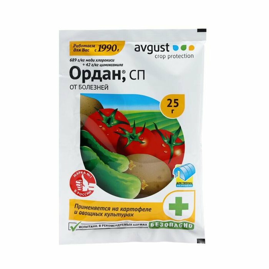 Средство "Ордан Avgust", от болезней, для картофеля и овощей, 1шт х 25г
