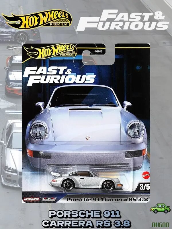Набор Hot Wheels Premium Fast & Furious : 1 коллекционных авто Porsche 911 Carrera RS 3.8 Коллекционные Модели