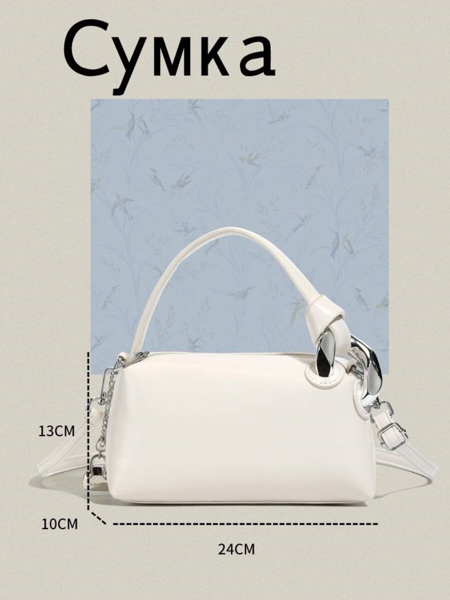 Сумка кросс-боди