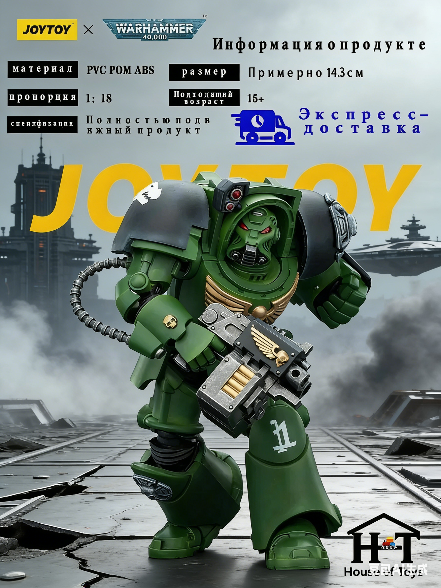 JOYTOY Dark Source Warhammer 40K Salamander Terminator 2, оснащённый Power Fist и Storm Blast Arrow Gun 1:18