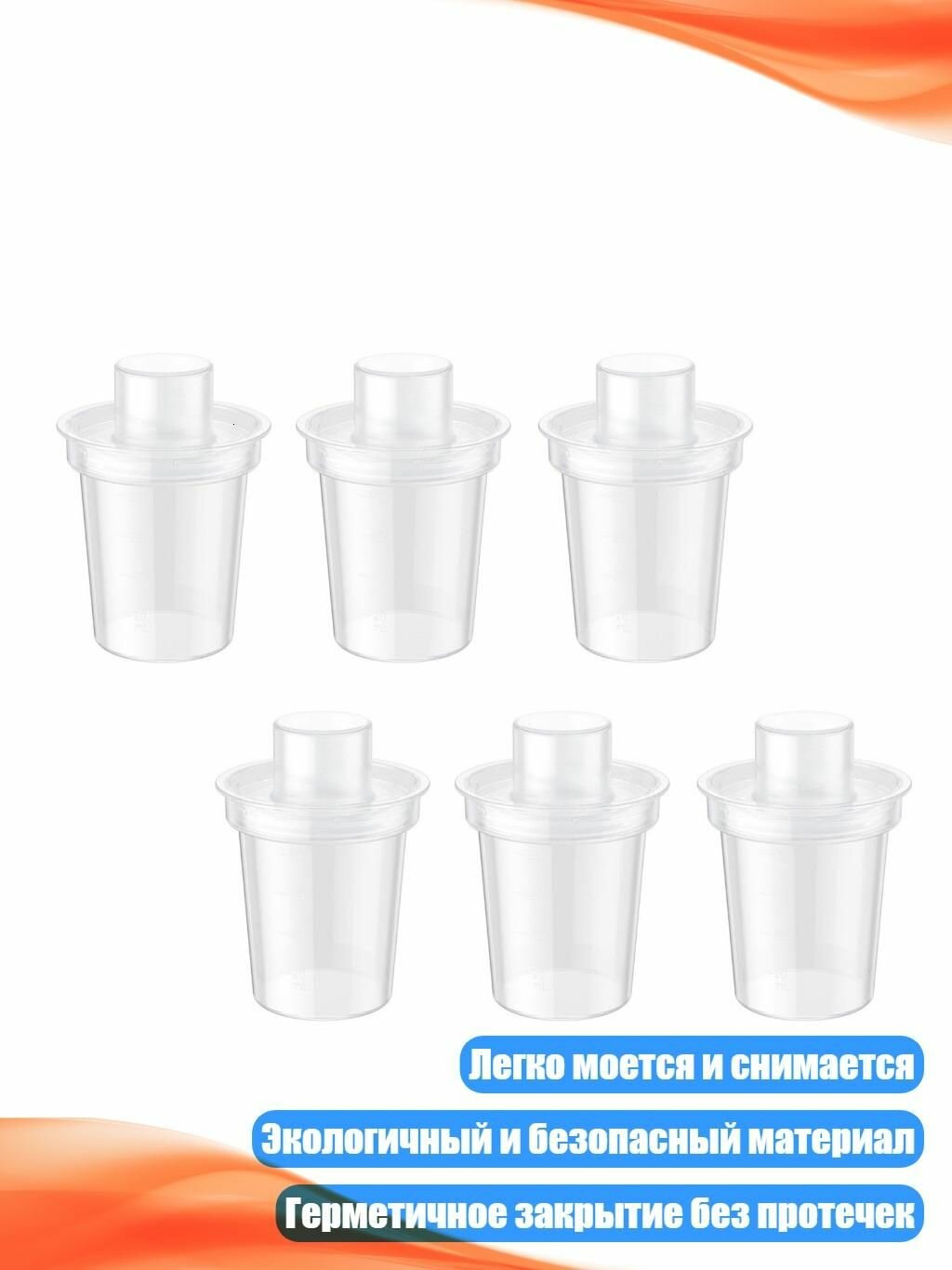 6 контейнеров для хранения детского питания