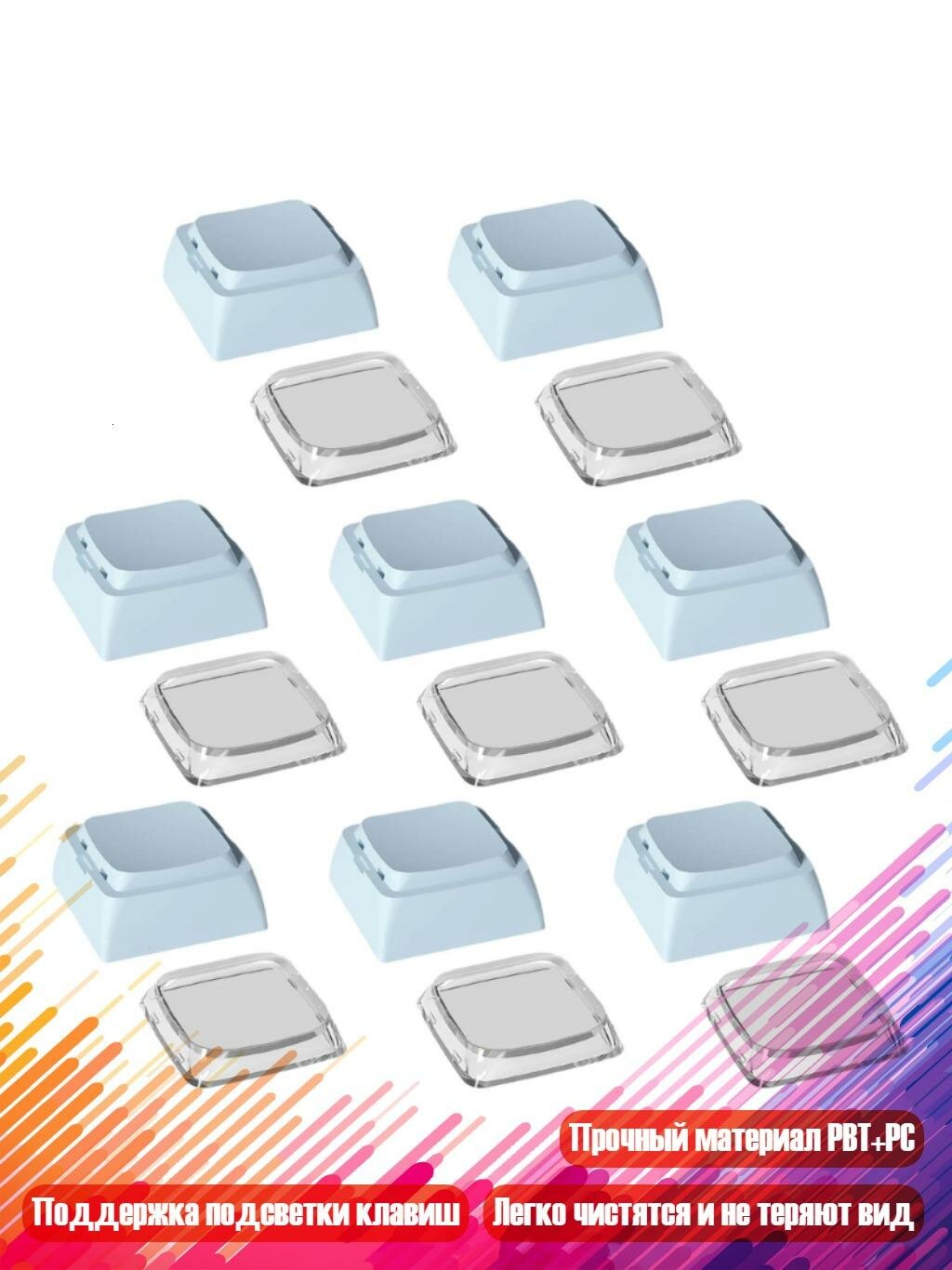 Комплект высоких кейкапов XDA для механических клавиатур, Светло-голубой