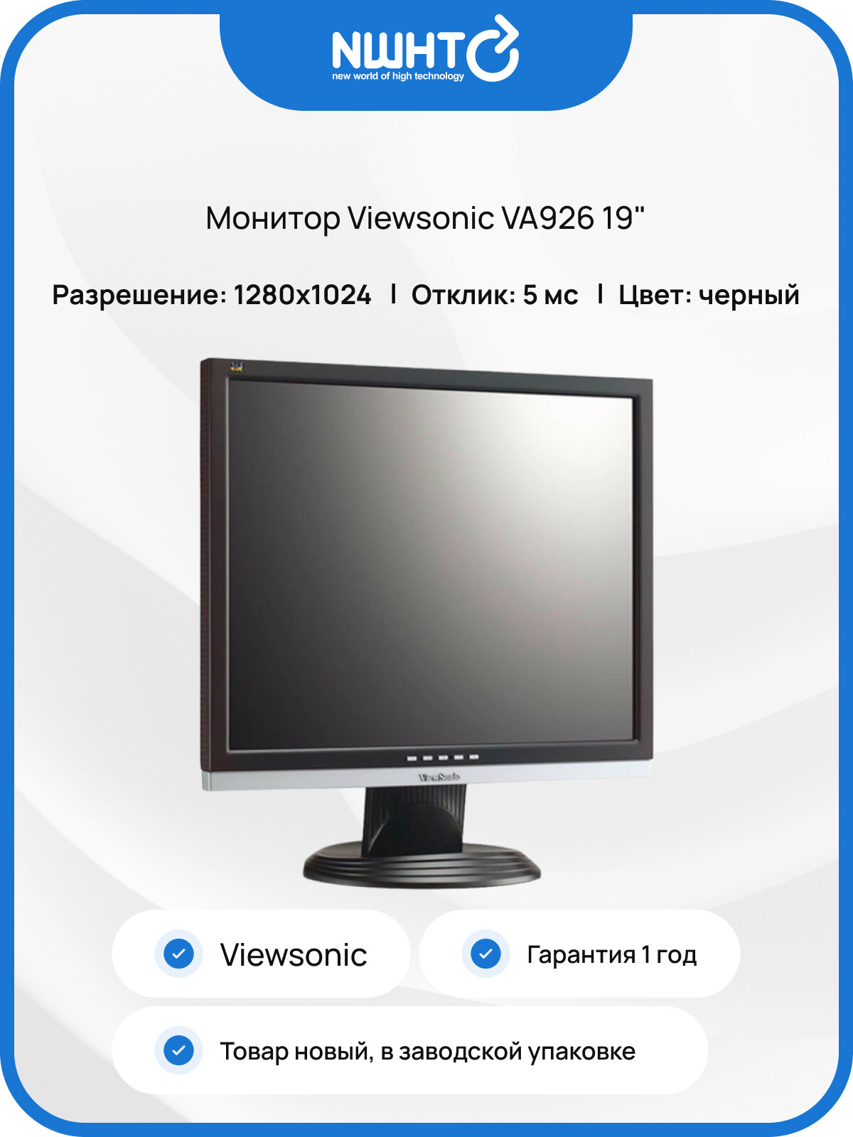 Монитор Viewsonic VA926 19"