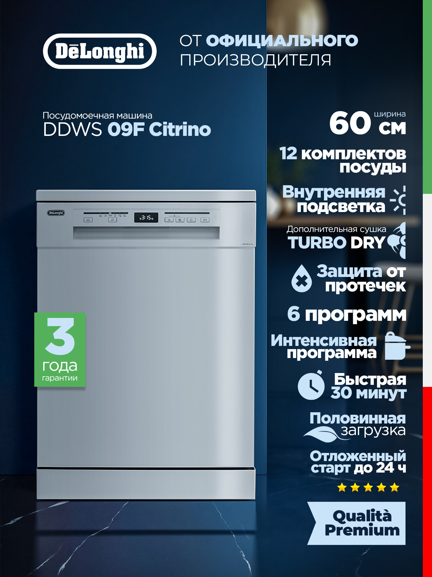 Пoсудoмoечная машина DeLonghi DDWS 09F Citrino, белая, посудомойка 60 см отдельностоящая