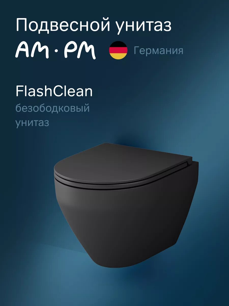 Унитаз подвесной AM.PM Spirit V2.0 49 см, черный матовый, безободковый, антивсплеск
