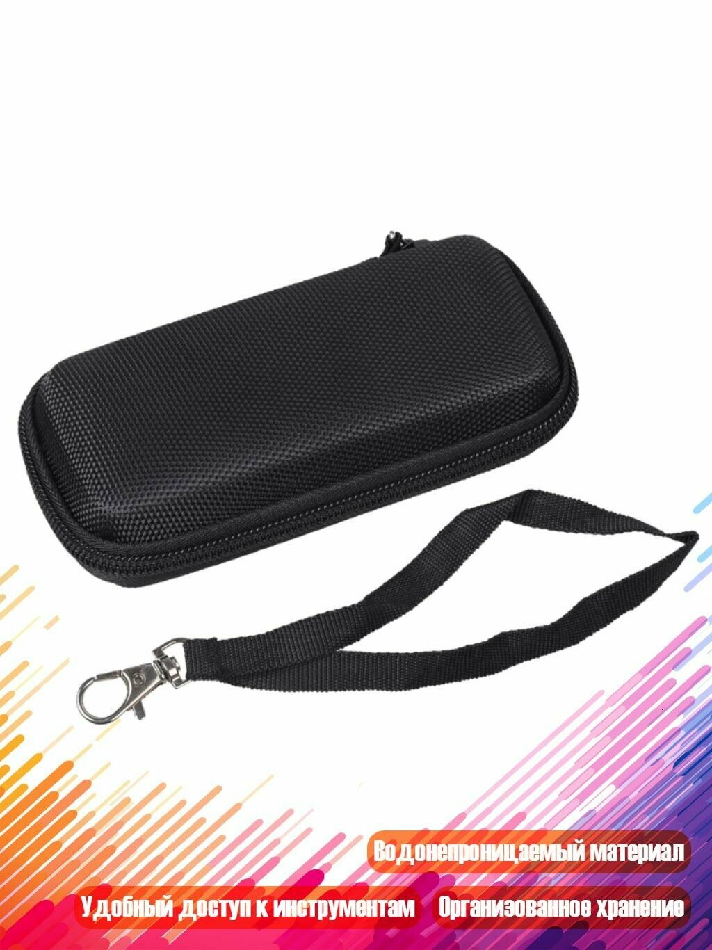 Чехол-сумка EVA для дальномеров GLM 30/40/50, Черный