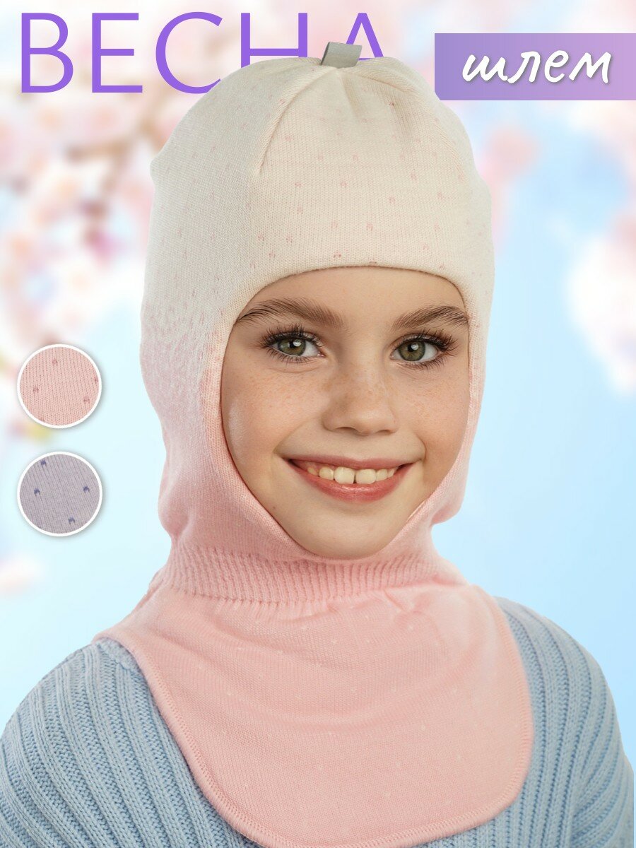 Балаклава для девочек