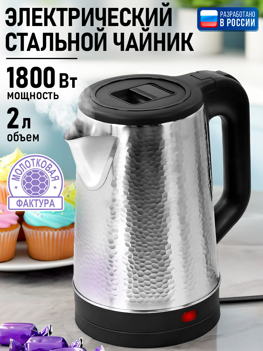 Электрический чайник LUMME LU-KT4132A черный чайник металлический