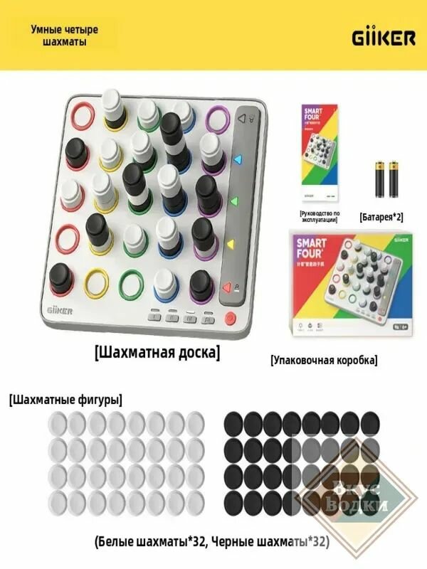 Giiker Электронная шахматная доска для детей, развивающая игра