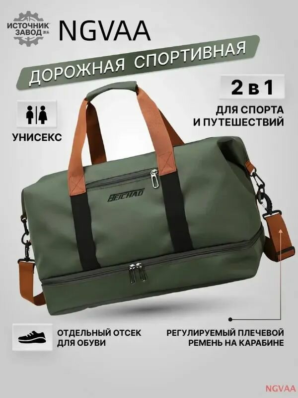 Сумка спортивная сумка для спорта спортивная сумка