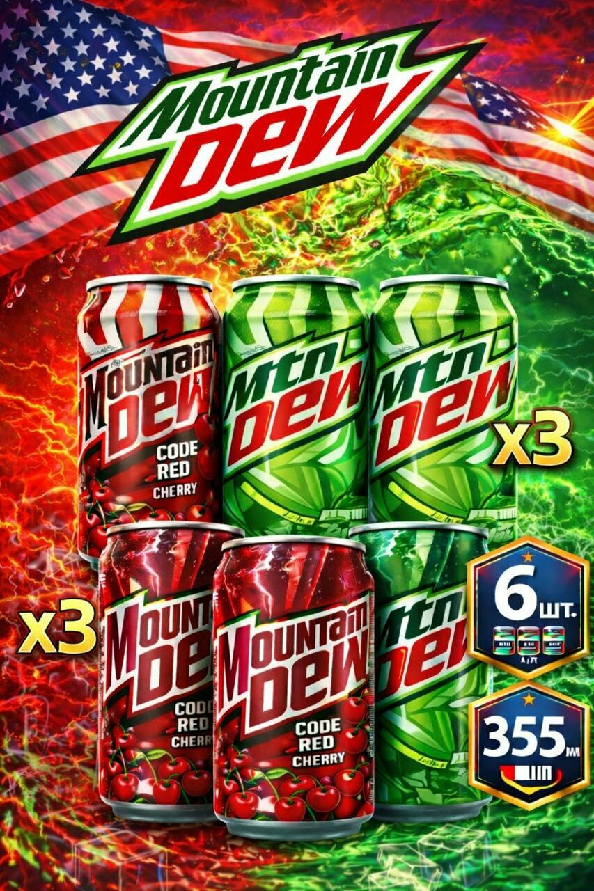 Газированный напиток Маунтин Дью микс вкусов (Mountain Dew), США, 355 мл х 6 шт