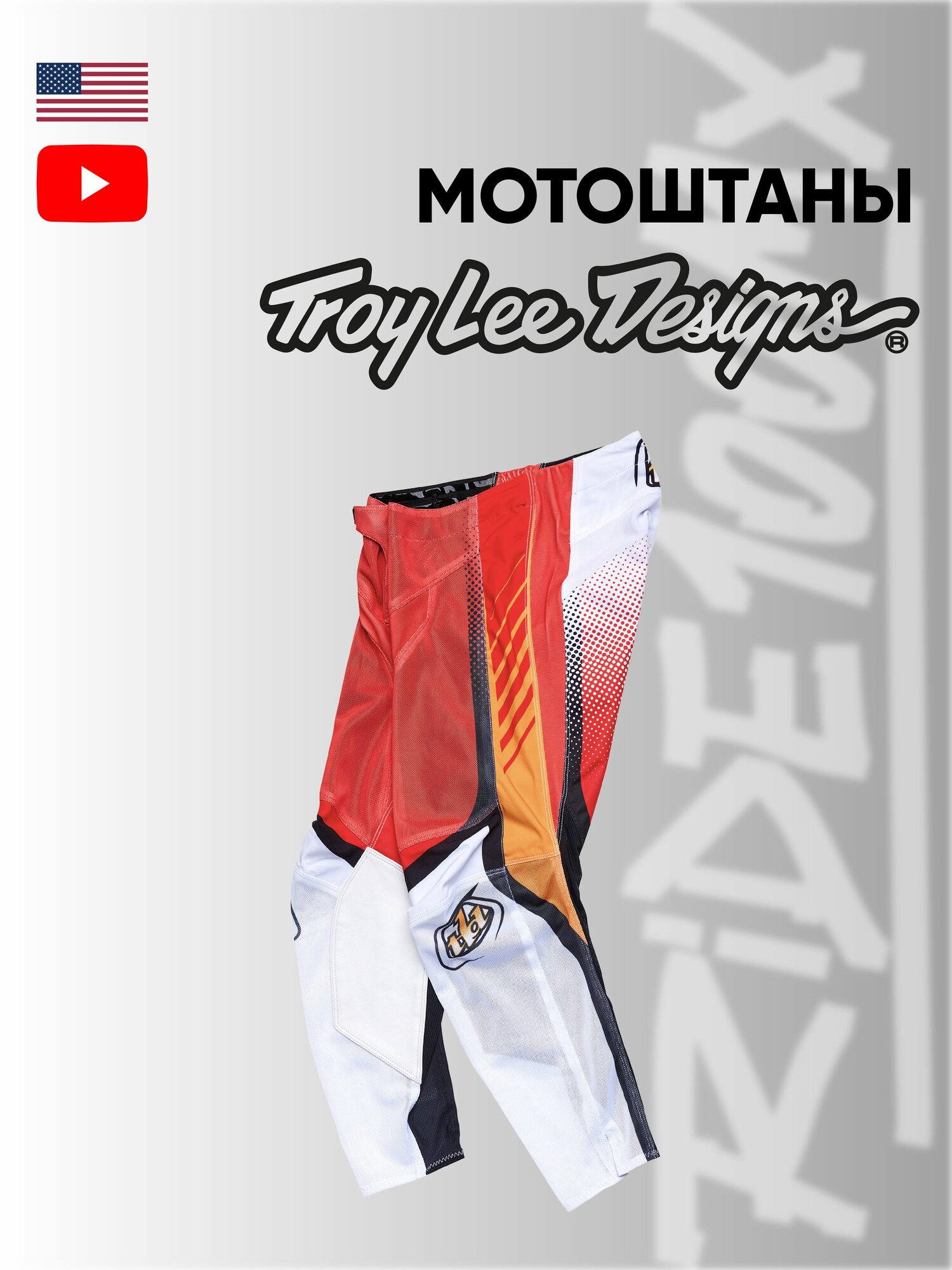 Мотоштаны Troy Lee Designs GP Pro Air Pant Bands Red/White W32 (278519023-32)