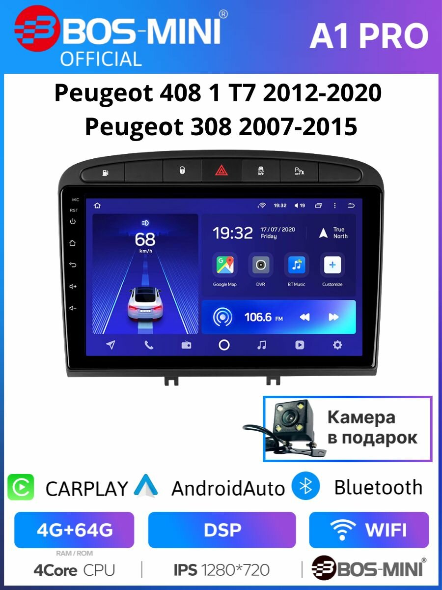 Магнитола BOS-MINI A1 PRO 4/4/64 для Peugeot 408 1 T7 2012-2020 For Peugeot 308 2007-2015, В штатное место, 4-х ядерна
