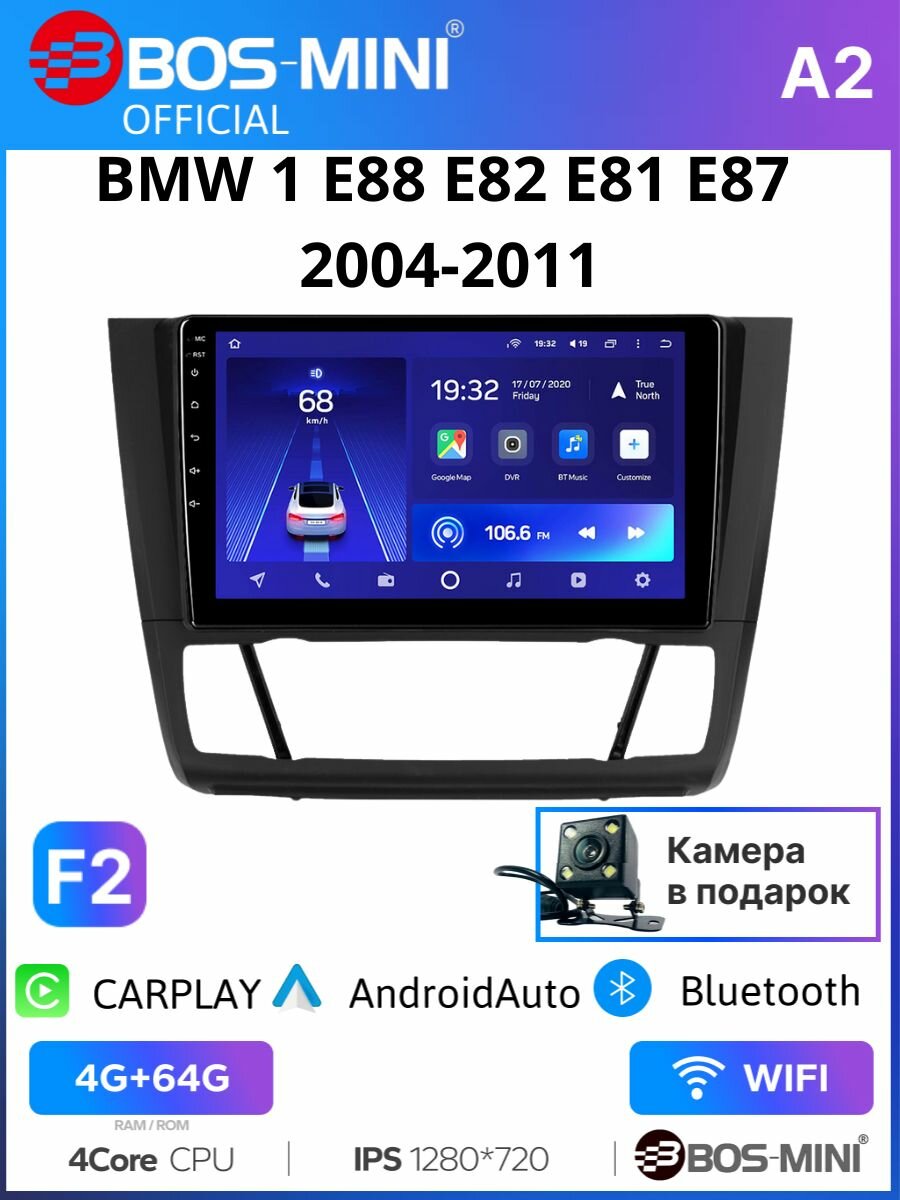 Магнитола BOS-MINI A2 4/4/64 для BMW 1 E88 E82 E81 E87 2004-2011 (Тип F2), В штатное место, 4-х ядерная, AndroidAuto,