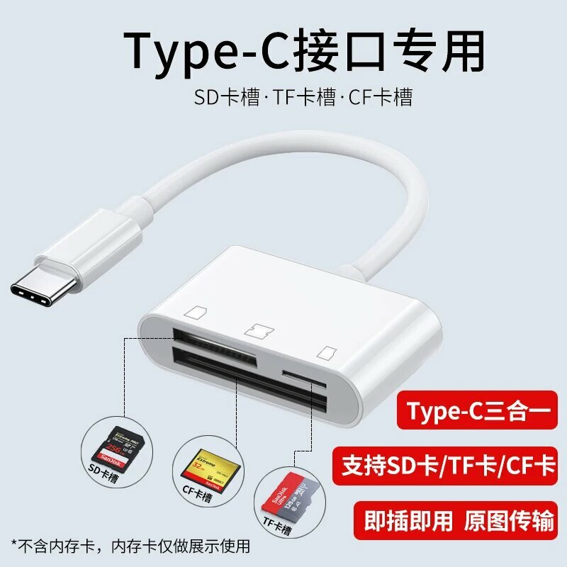 Адаптер для чтения карт памяти с камеры на мобильный телефон, совместимый с Apple, Huawei, порт Type-C, подходит для