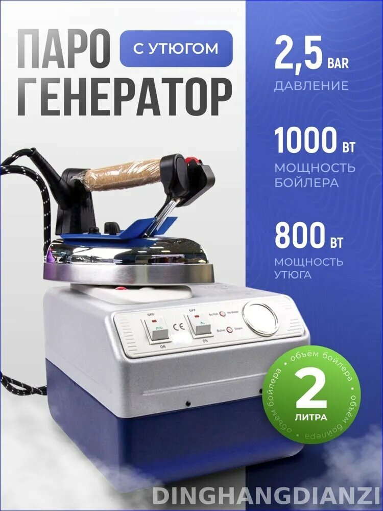 YUEGUIZE Парогенератор 7RACVV, белый, серый