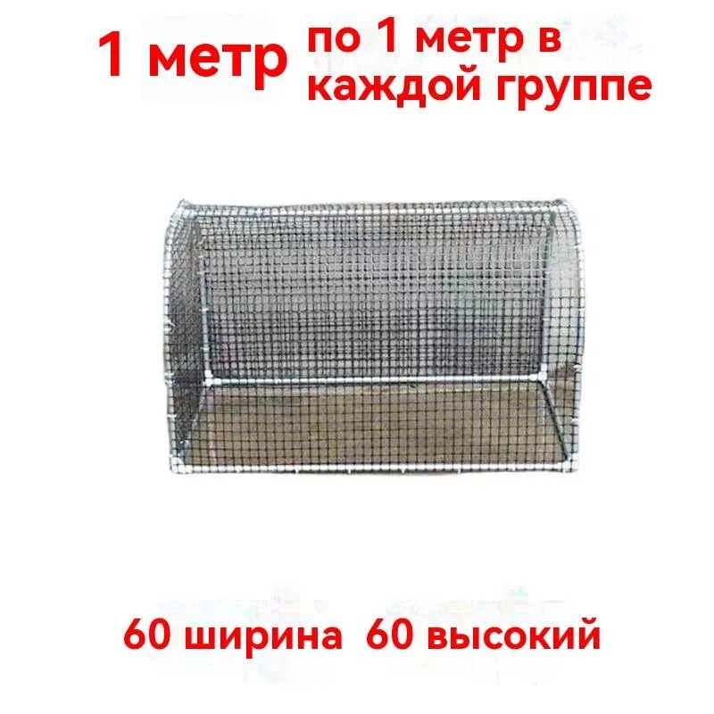 Клетка для с/х птиц для бройлеров, для кур, уток и гусей, 1000*600*600 мм, металл