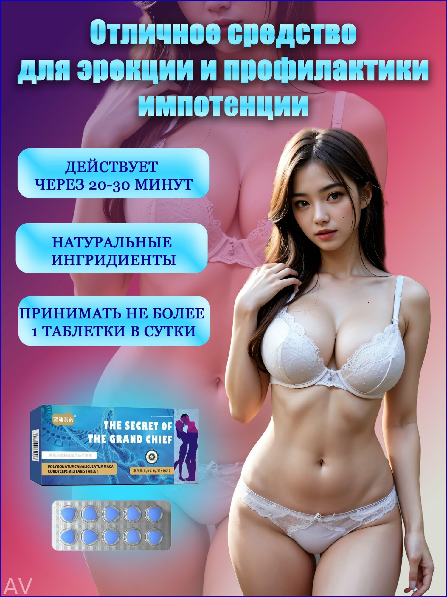 Стимулятор 55, эксклюзивный состав