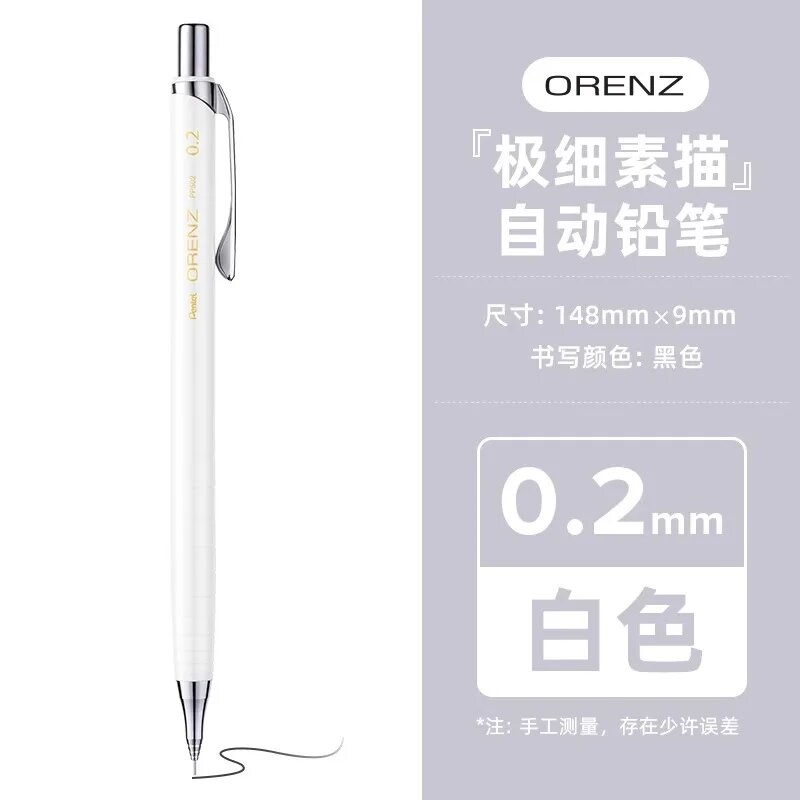 Механический карандаш Orenz 0.2 мм, белый