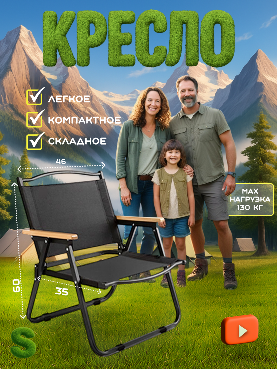 Кемпинговый стул, авиационный алюминий, максимальная нагрузка до 130кг