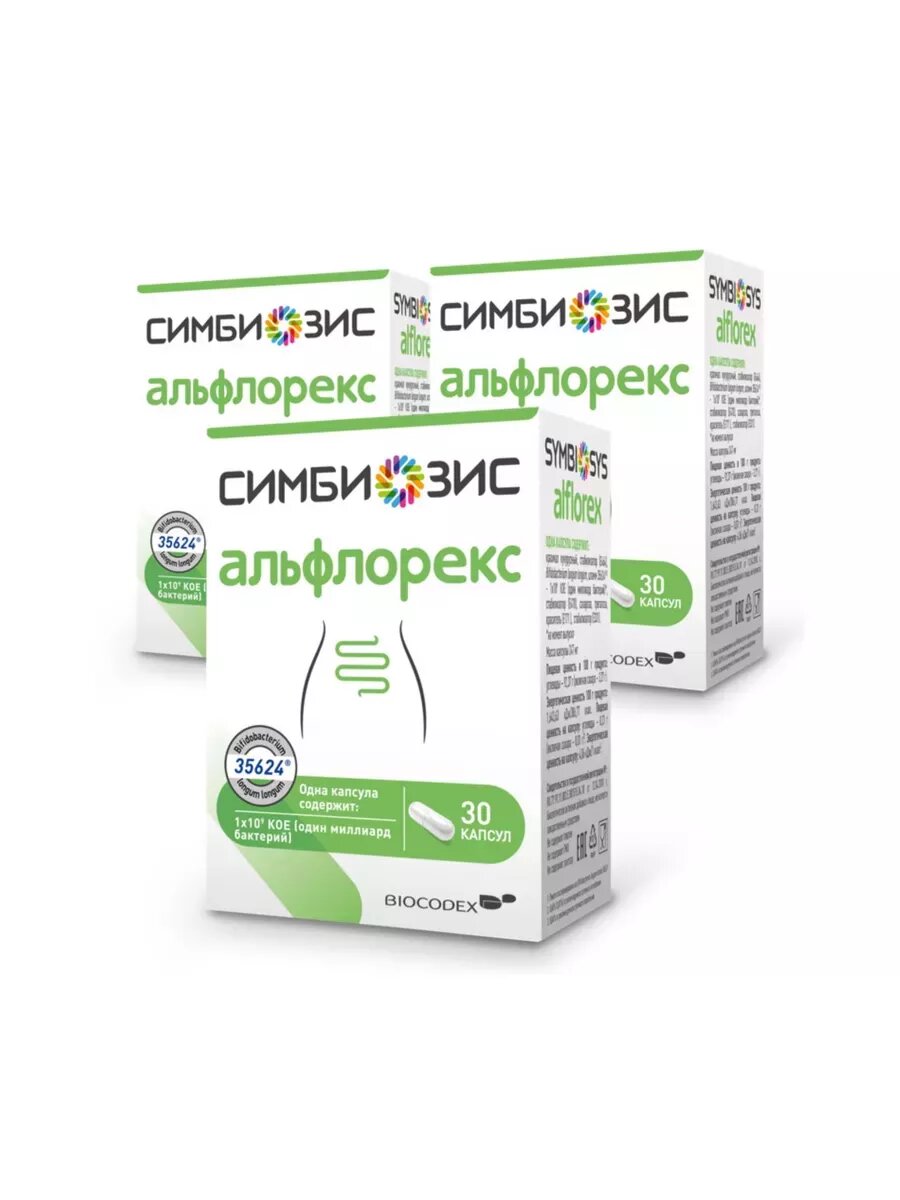 Комплект 3 уп. Симбиозис альфлорекс 30 шт. капсулы по специа