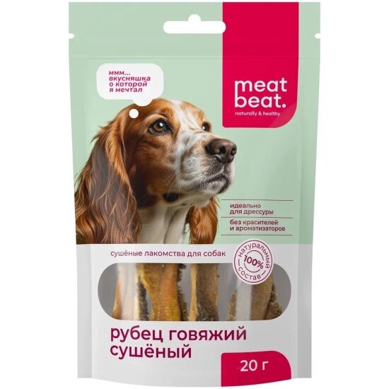 Лакомство для собак Meat Beat Рубец говяжий сушеный20 г