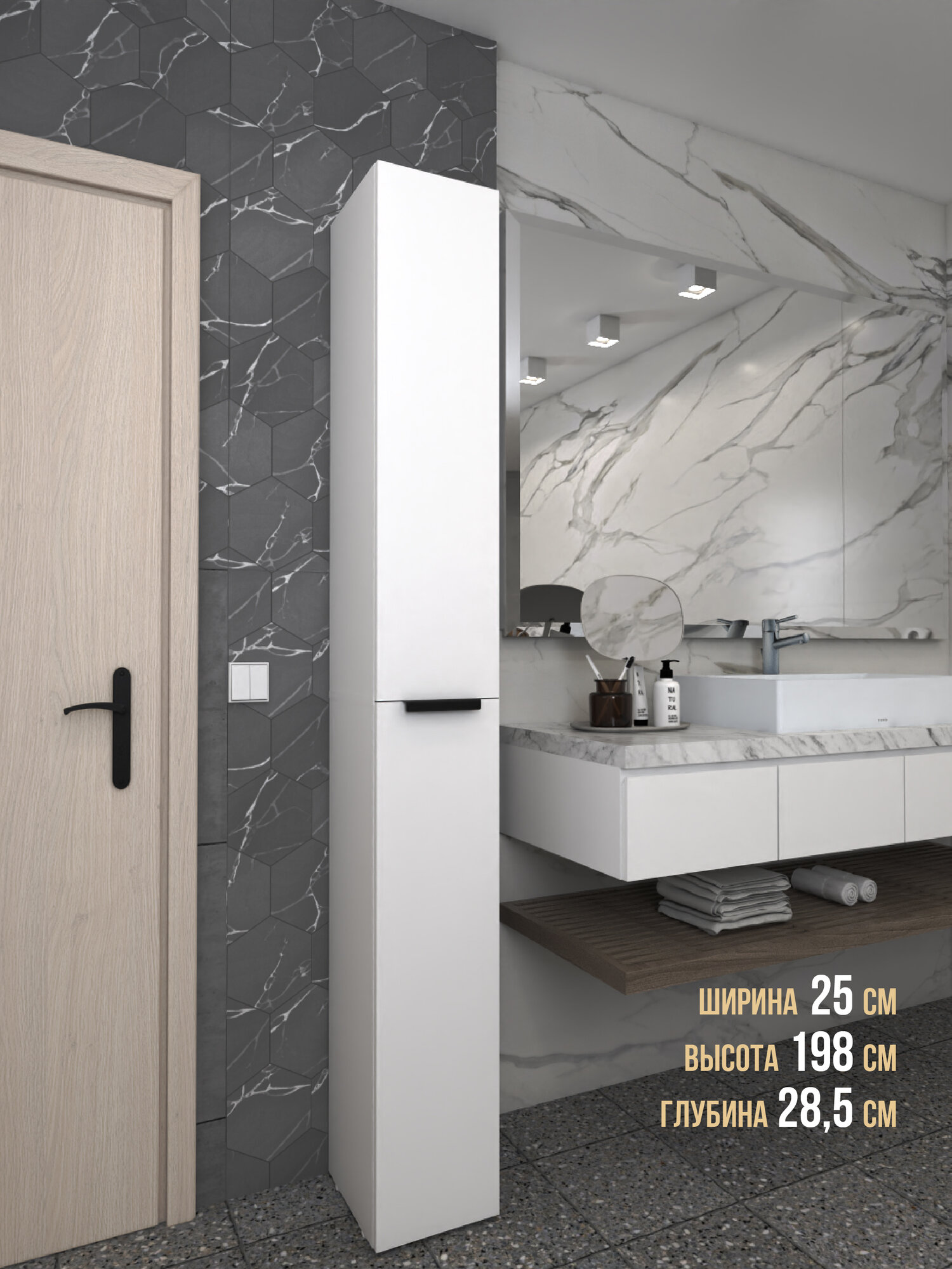 Пенал-шкаф для ванной Белый