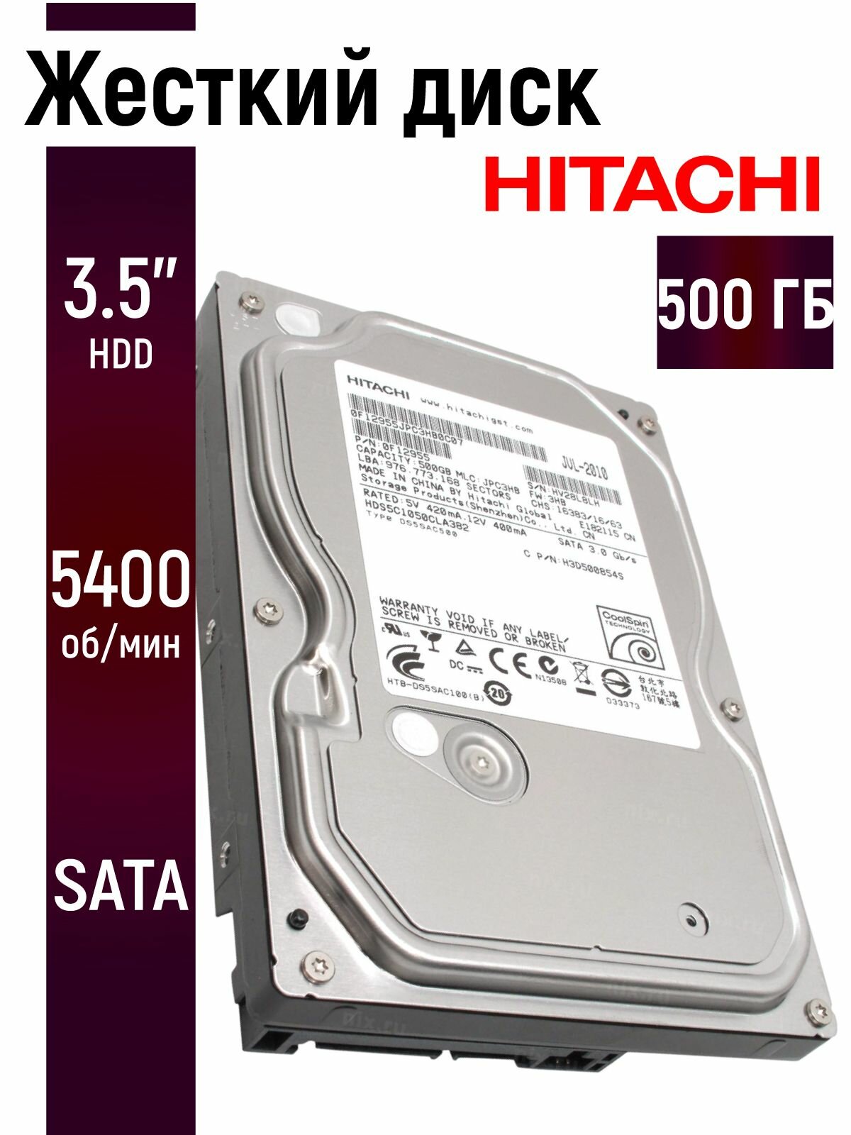 Внутренний жесткий диск sata2 Hitachi 500 Гб 3.5 8mb 5400 HDS5C1050CLA382