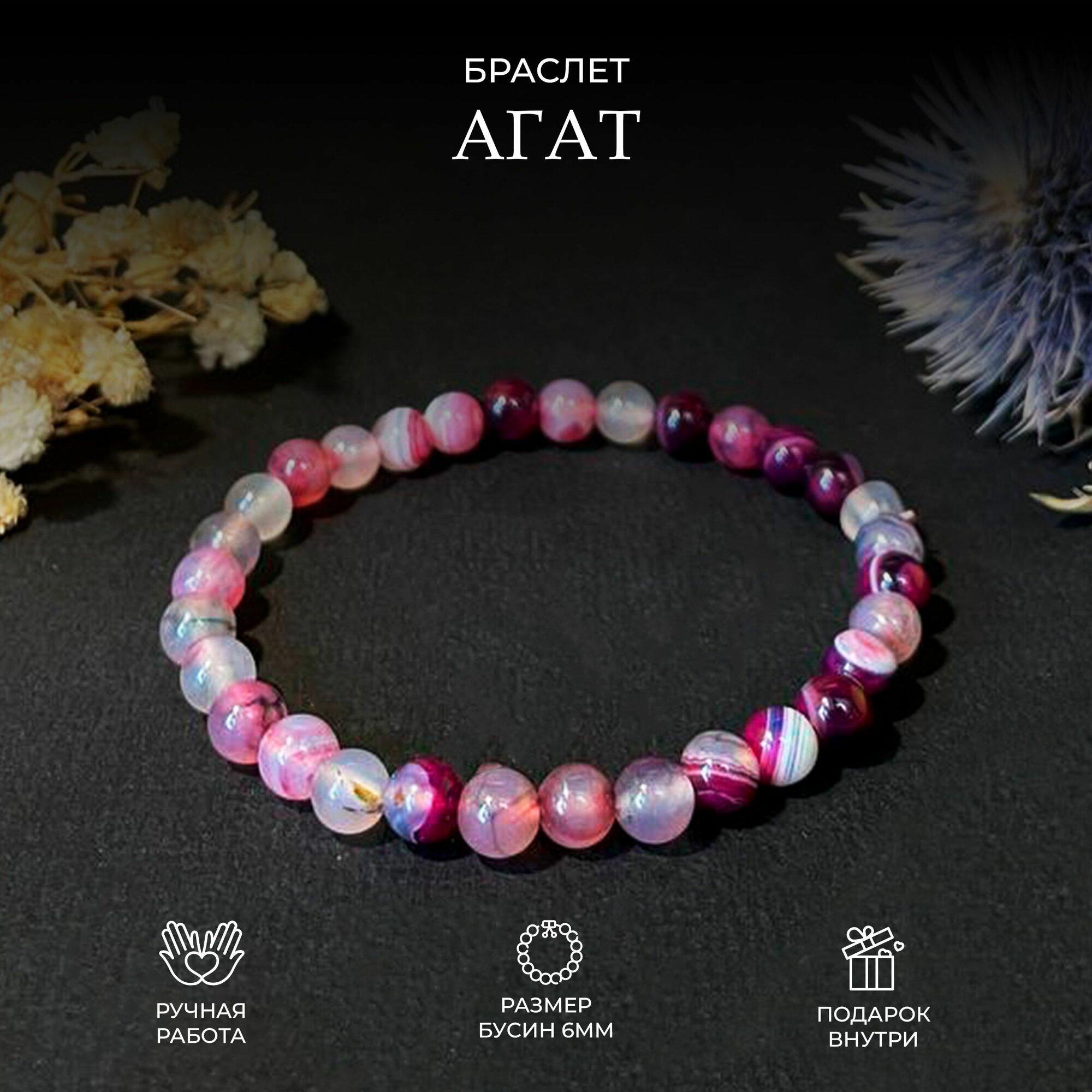 Браслет МСП ГЕММА