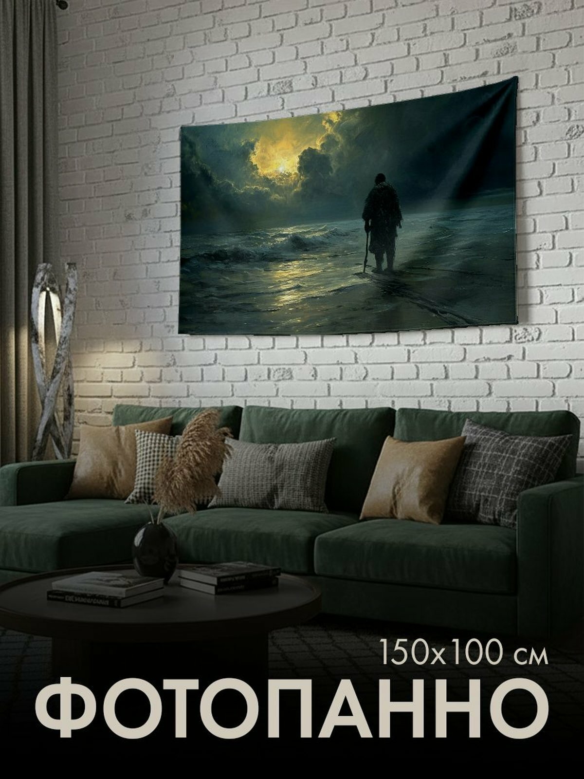 Панно тканевое PrintyFull / 150x100 см / картина, масло
