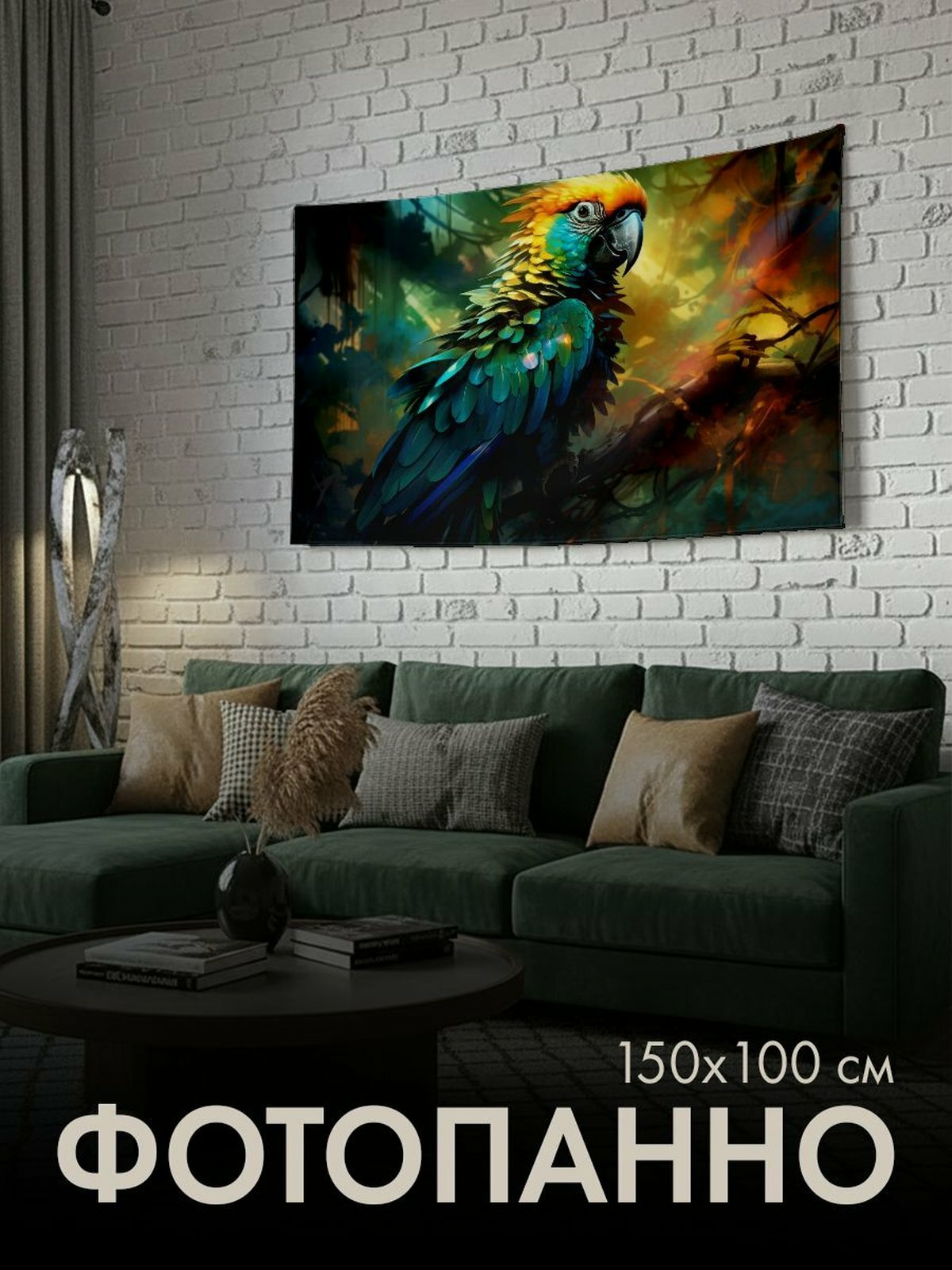 Панно тканевое PrintyFull / 150x100 см / сюрреализм